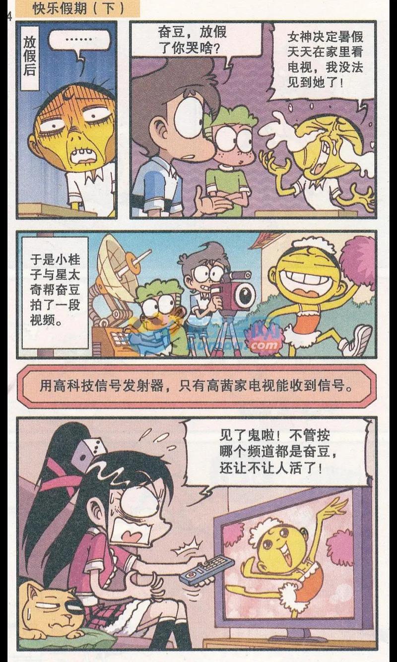 In order to get rid of the follower Fendou, Gao Qian didn't go out at ...