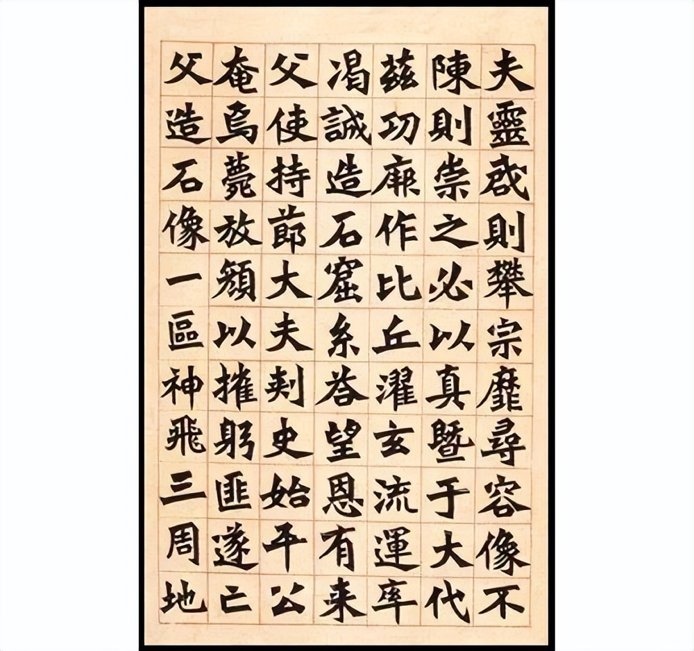 "Calligraphy Questions" 1316, from the Southern and Northern Dynasties ...