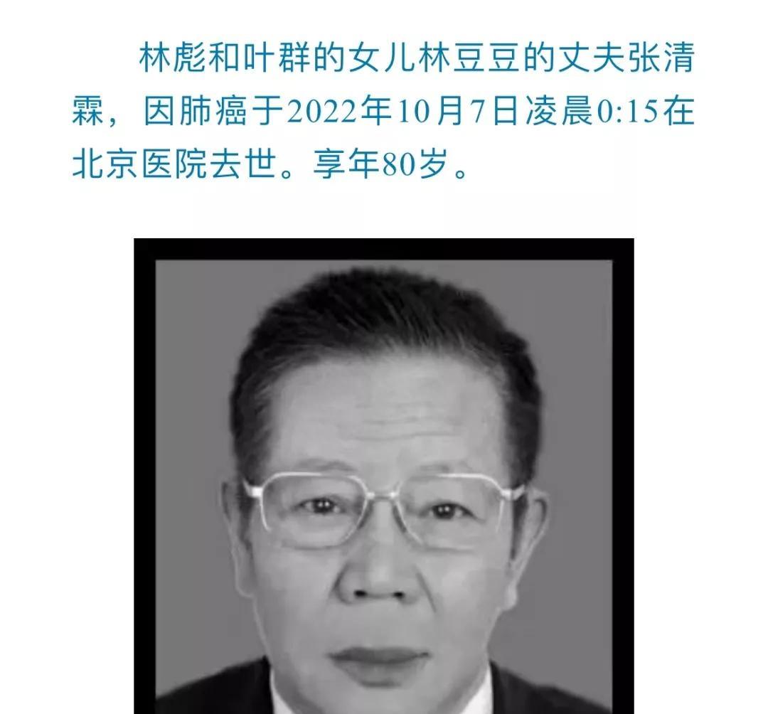 After the death of Zhang Qinglin, we can see the two people's loyal ...