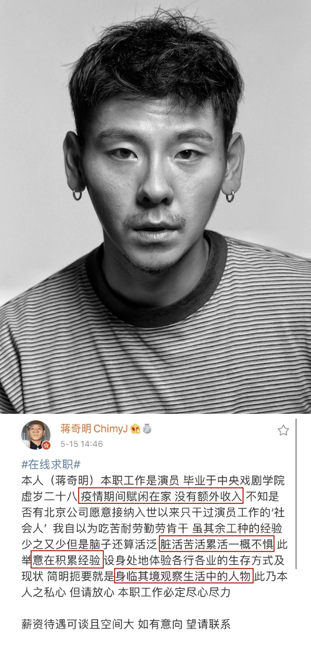 Jiang Qiming, who publicly applied for a job 3 years ago, became ...