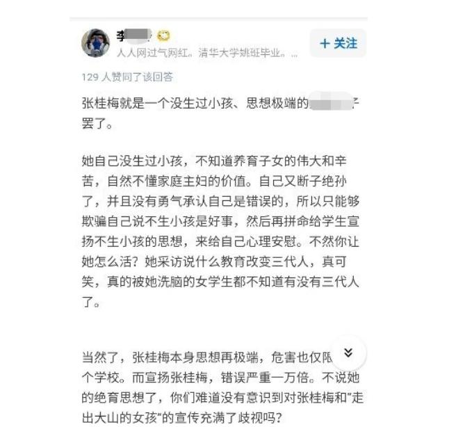 The record of Huaping Girls' High School swiped the screen, Zhang ...