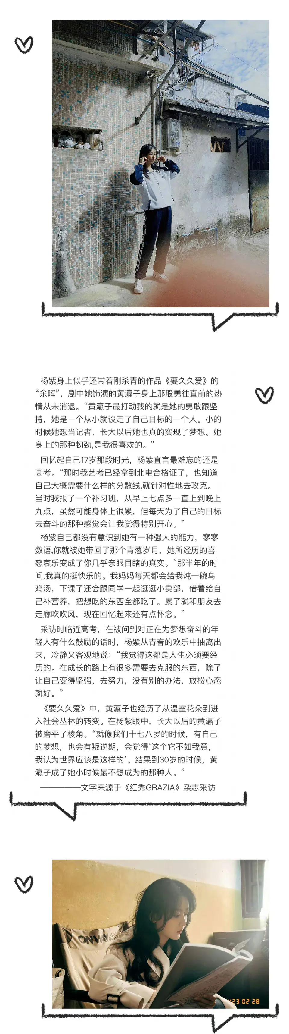 Yang Zi's new drama tidbits picture campus modeling youthful vitality ...