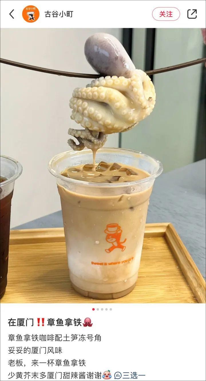 Garlic coffee, preserved egg coffee, octopus latte, netizens: don't be ...