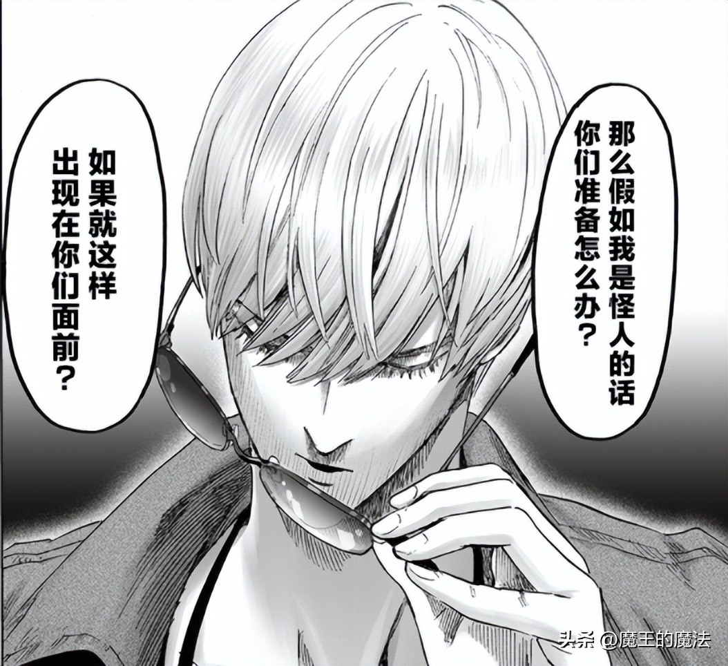 One Punch Man: Sweetheart Mask becomes Saitama's fanboy, the power of ...