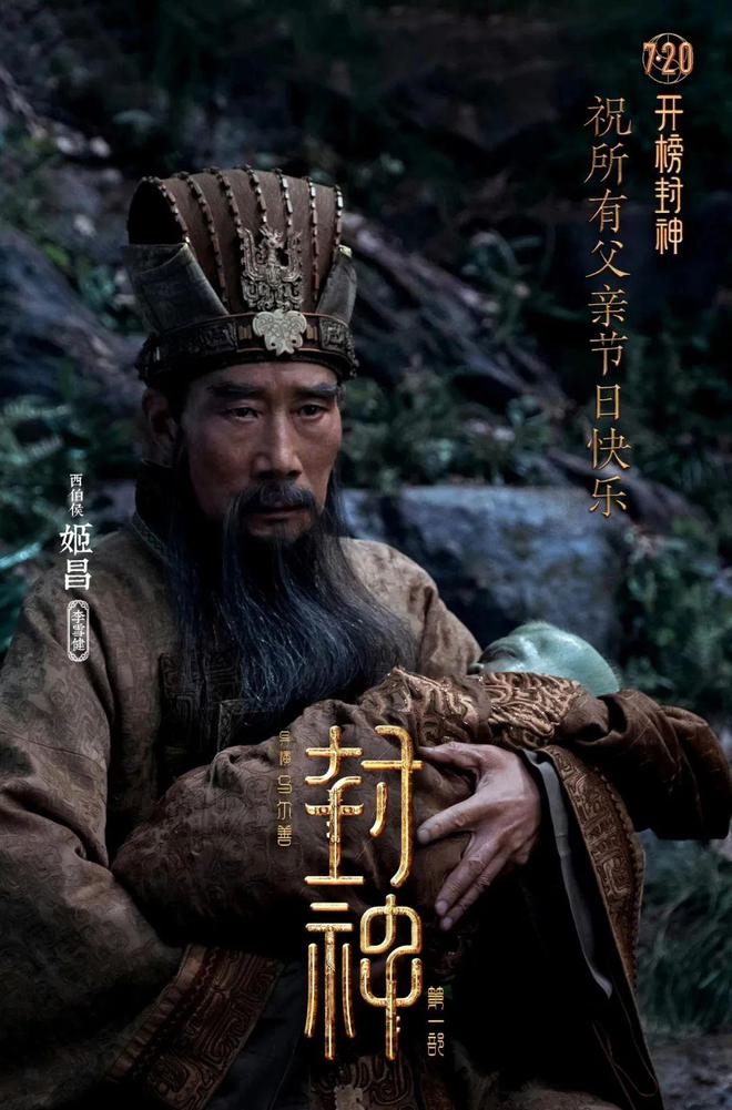 Is the script adaptation of "Fengshen" serious? Completely overturned ...