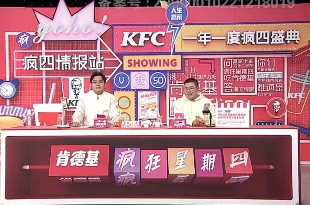 KFC "Crazy Four" Year-end Ceremony, Joining Hands with Consumers to ...