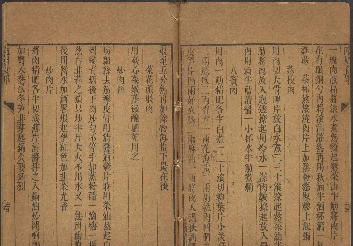 The unique knowledge in the gourmet world "Suiyuan Food List", an ...