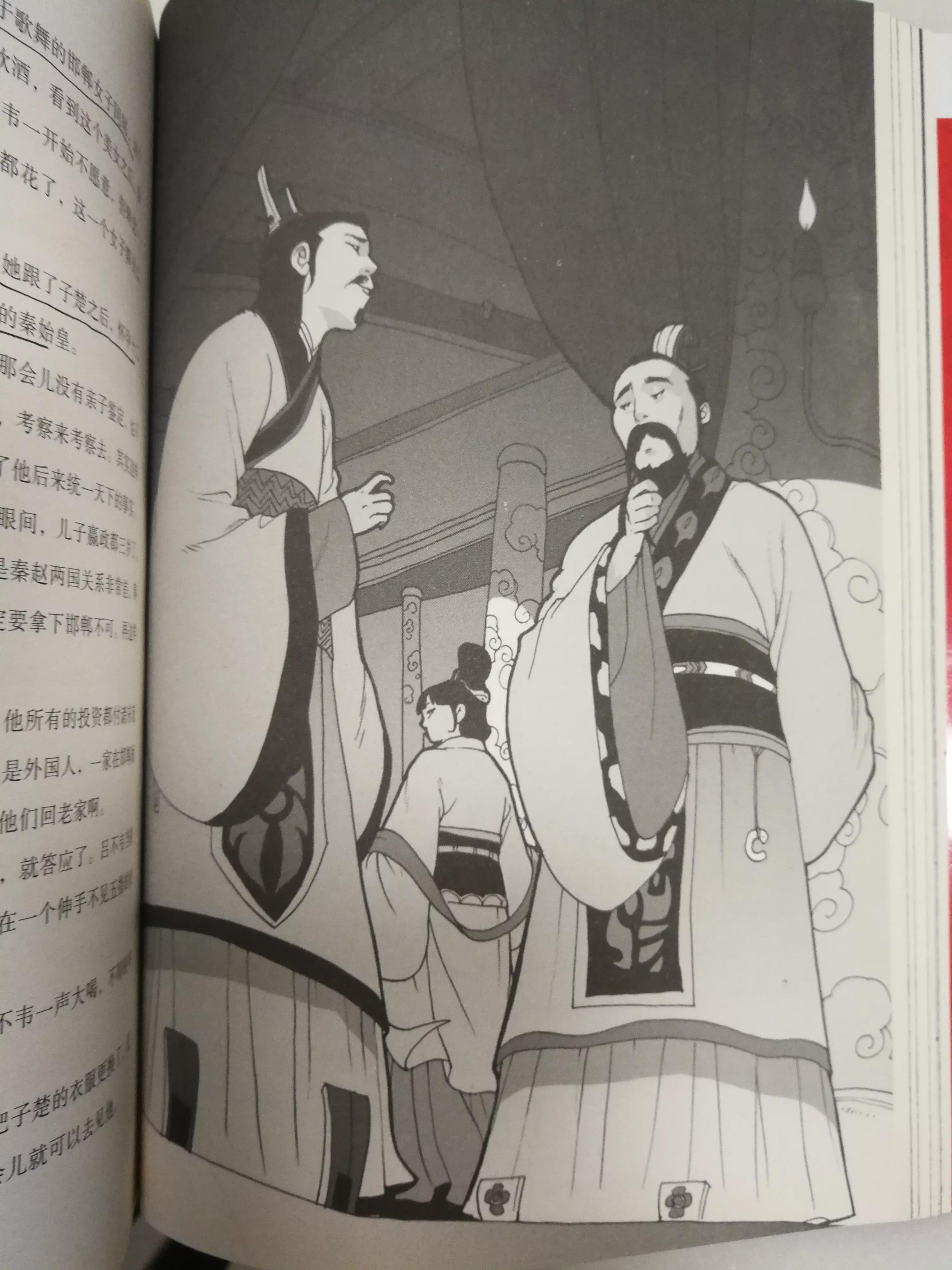 The Story of the Child Prodigy Gan Luo and General Li Mu - iNEWS