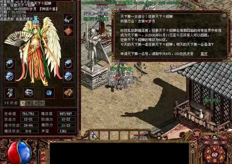 Legendary World: Use a Xiaoyao Wuji Fan to exchange for an empire - iNEWS