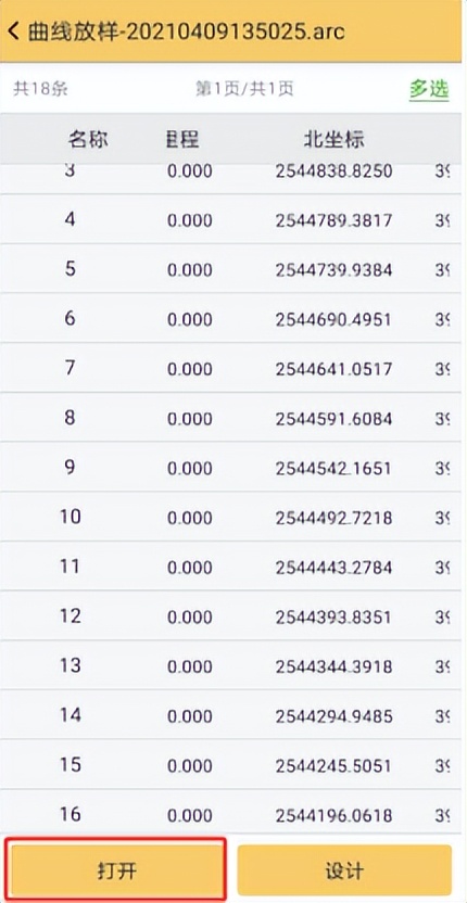RTK curve staking operation is here!surveyor learn - iNEWS
