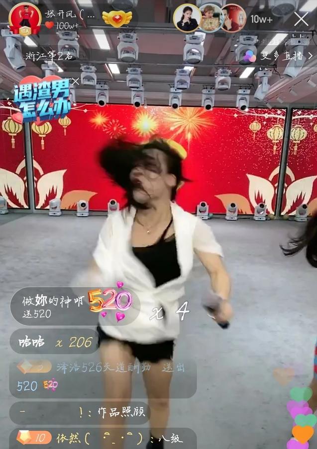 Zhang Kaifeng, who was asked by Ma Hongtao to be a makeup remover for ...