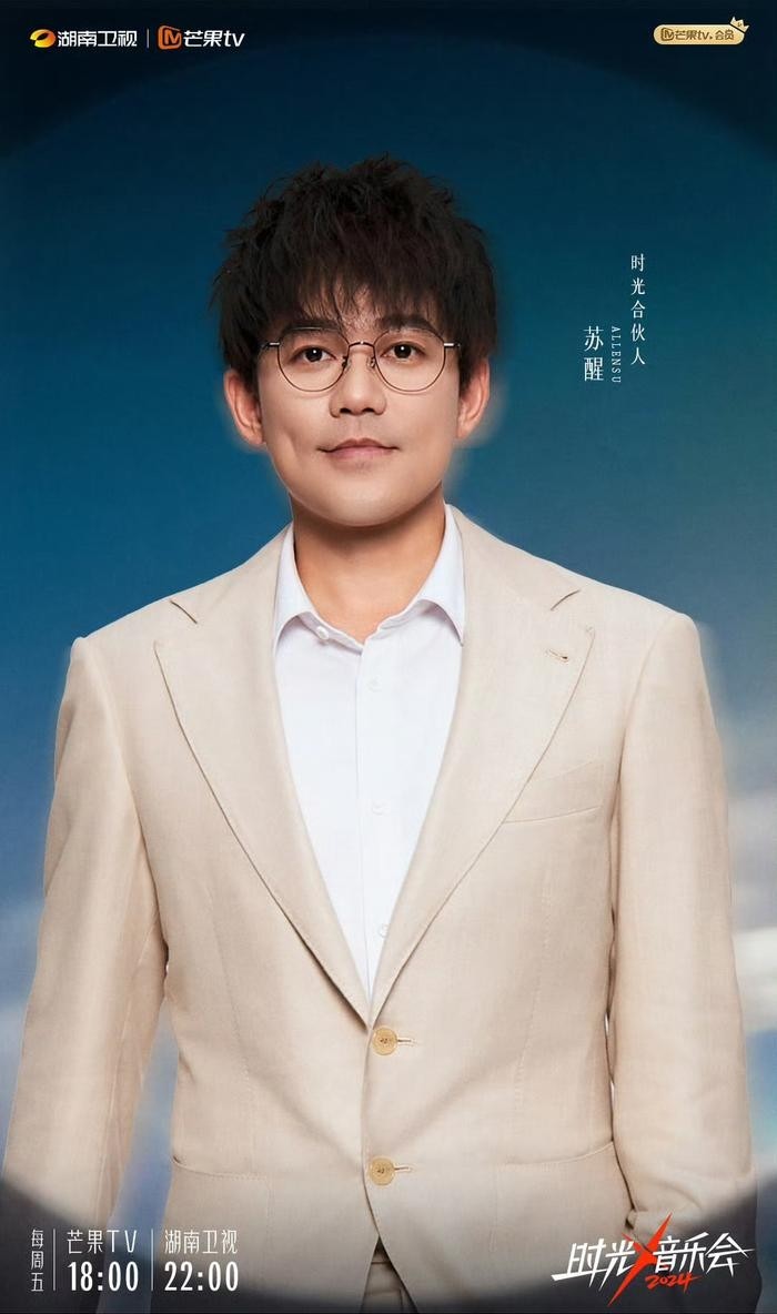 "Time Concert Super Girl Season" has a huge waste of team leader ...