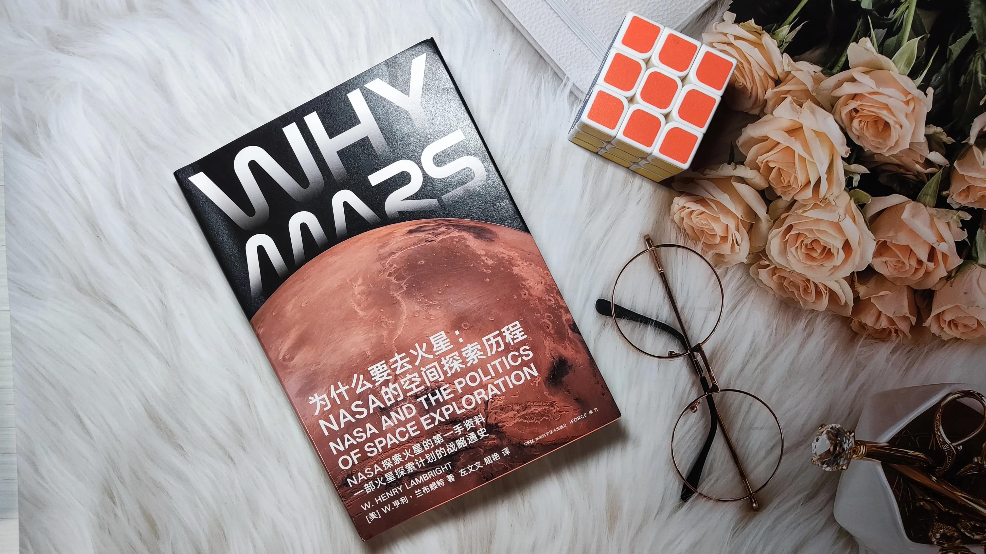 Why go to Mars?Because there is an unknown call - iNEWS