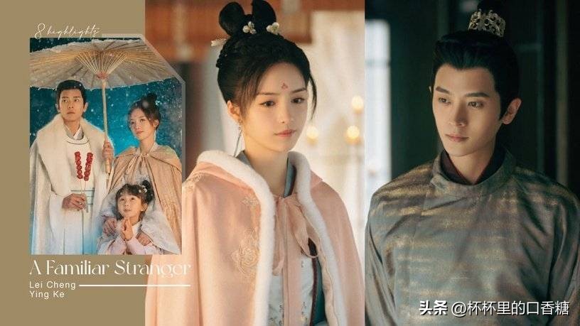 "Xu Yan" highlights!Cheng Lei and Ke Ying starred in three sets of CP ...