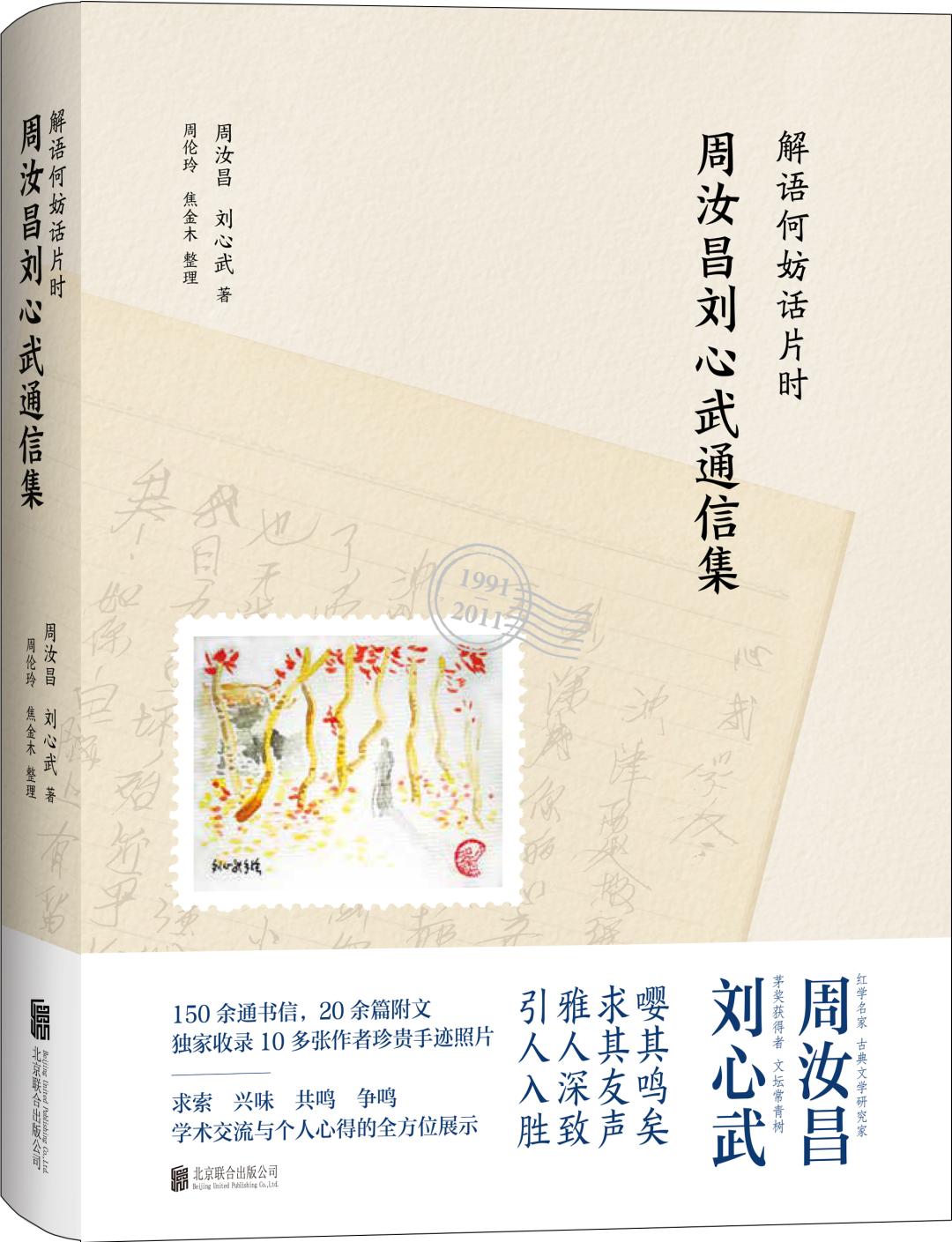 Zhou Ruchang: You can write more, compile a small collection, and leave ...