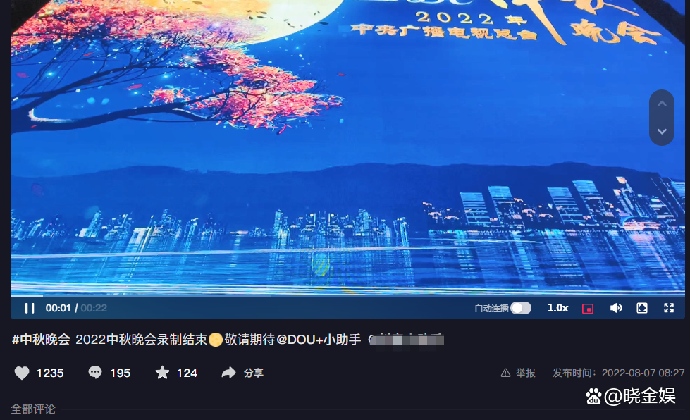 CCTV: Early planning for the holiday dinner, the "2022 Mid-Autumn Festival Gala" has been ...