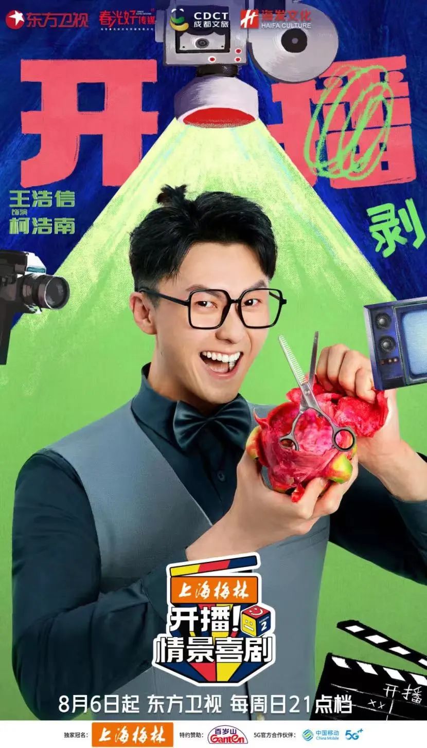 "Starting! The second season of "Sitcom" is officially finalized, and ...