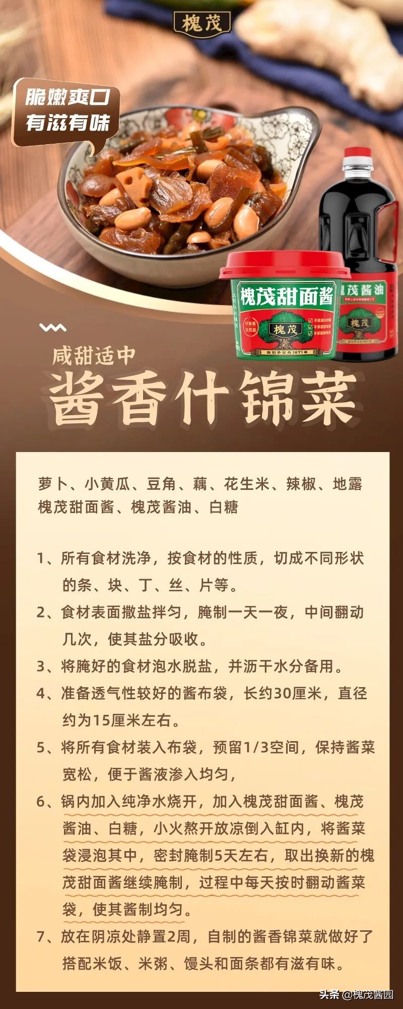 Huai Mao• Food Notes The Secret Recipe of Pickles - iNEWS