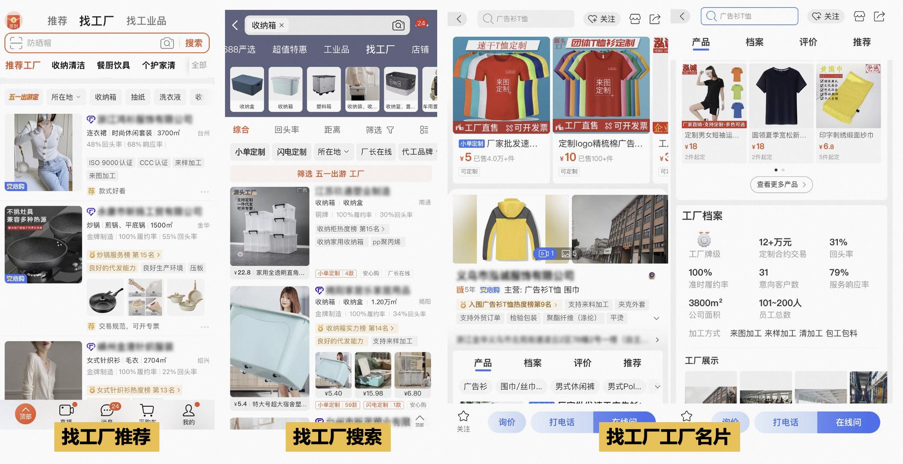 Alibaba's agency operation-interpretation of how to find a factory ...