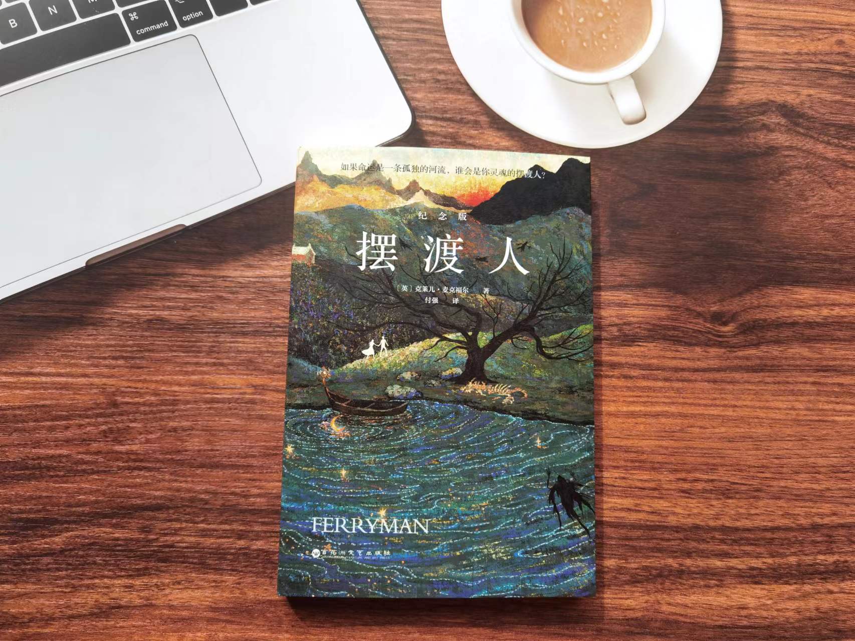 "The Ferryman" - Who is your ferryman, and whose ferryman will you be ...