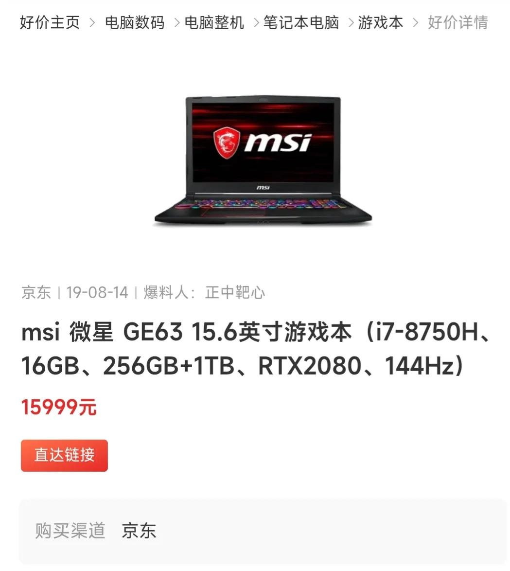5k MSI flagship gaming laptop, can you believe it? - iNEWS
