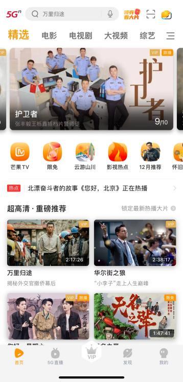 2 minutes to take you to play Wo Video APP - iMedia
