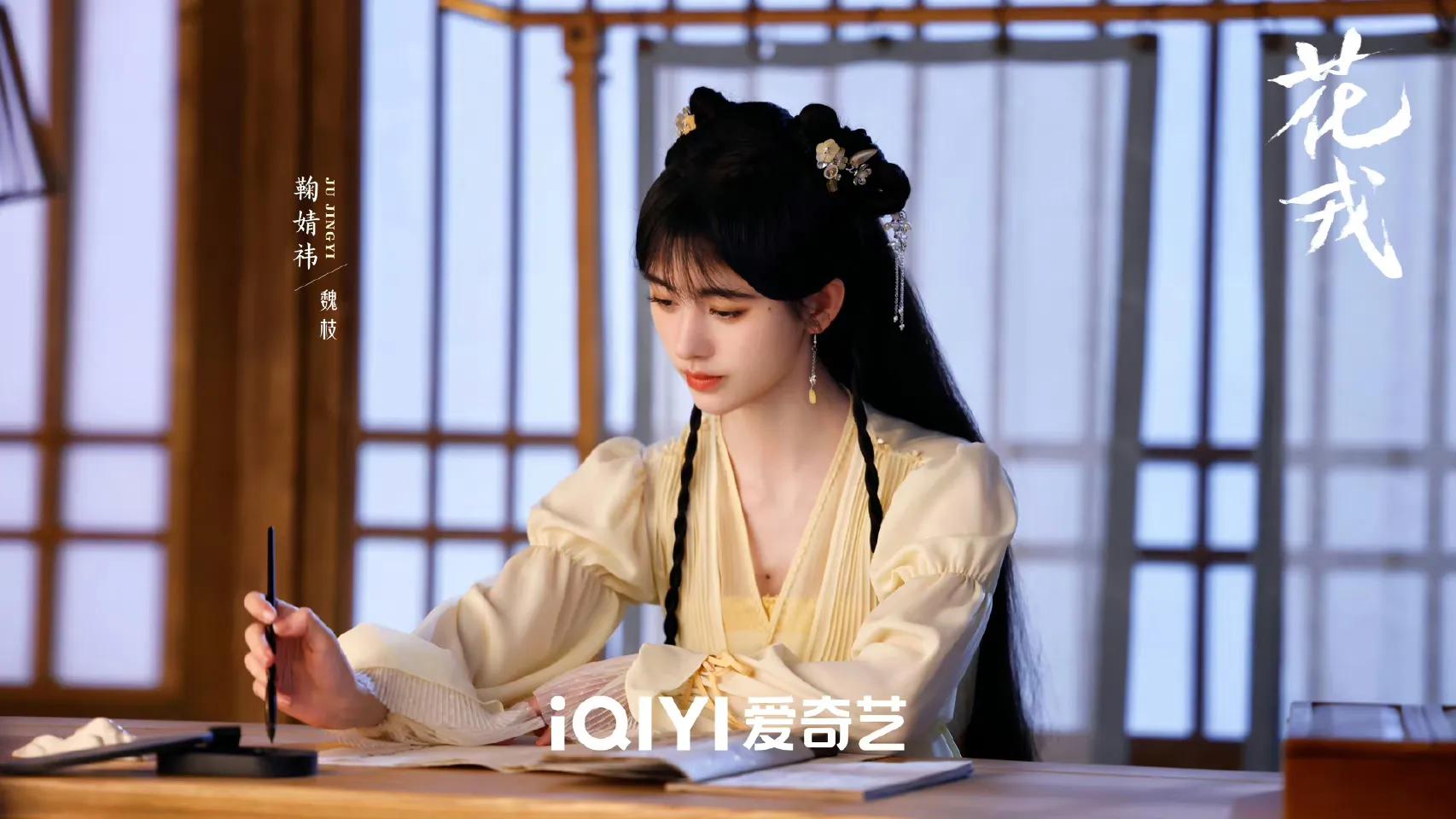 6.1 Atlas and TV series Zhang Linghe Chen Xingxu Zhao Lusi Li Landi Cai Wenjing Yu Shuxin Ren ...