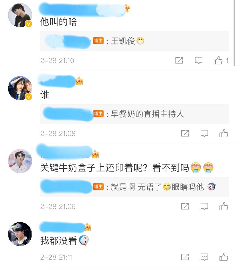 Was Wang Junkai called "Wang Kaijun"?Xiaokai's endorsement of the brand anchor has repeatedly ...