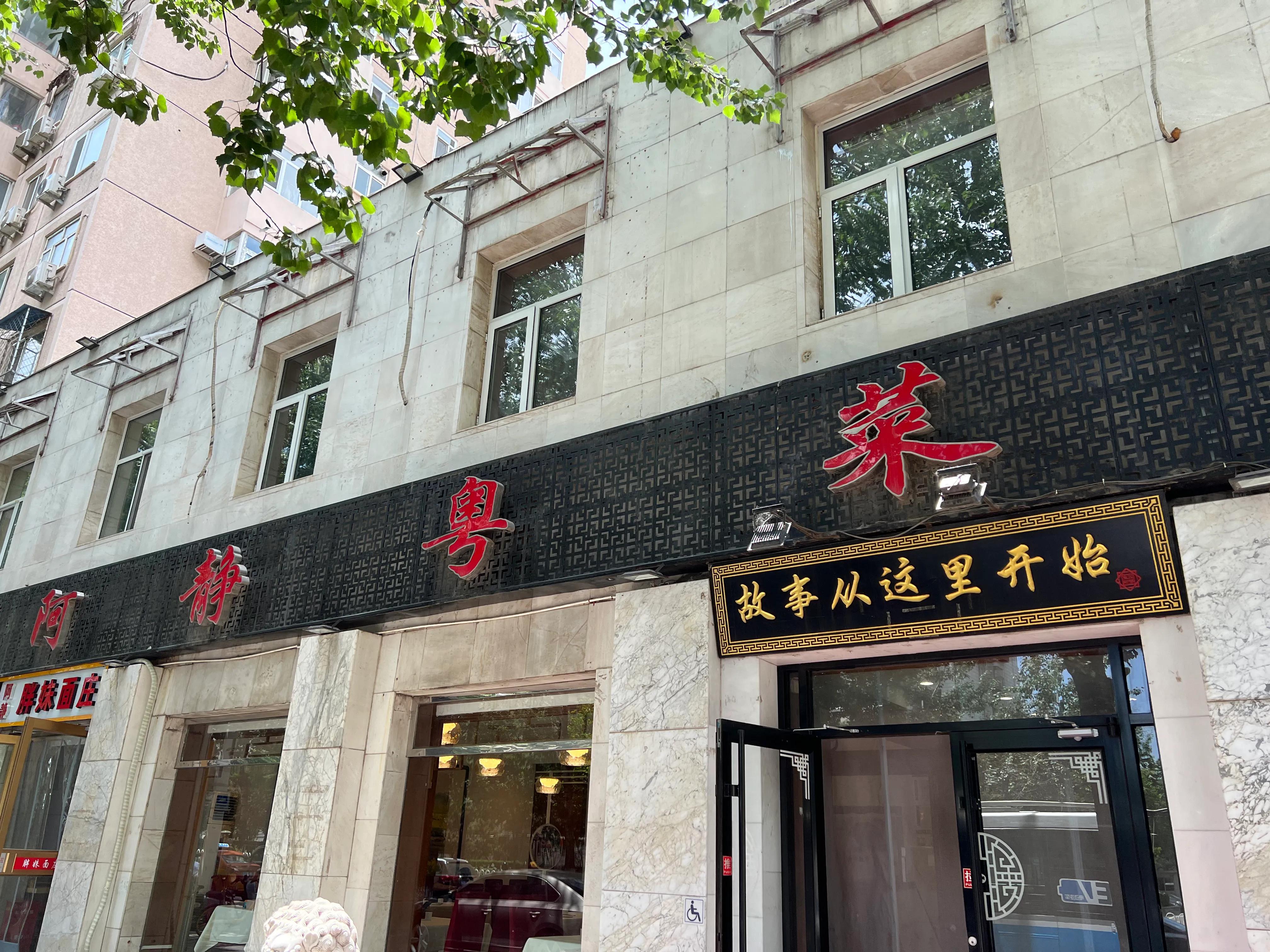 Ah Jing Cantonese Cuisine: A Cantonese restaurant that won't step on ...
