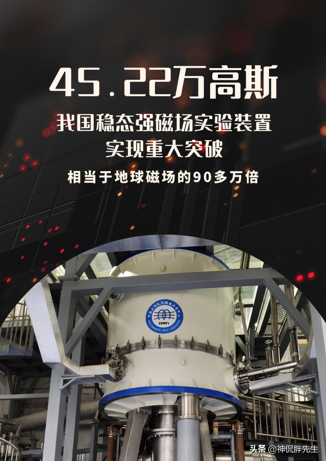 sharp!China's steady-state strong magnetic field technology has become ...