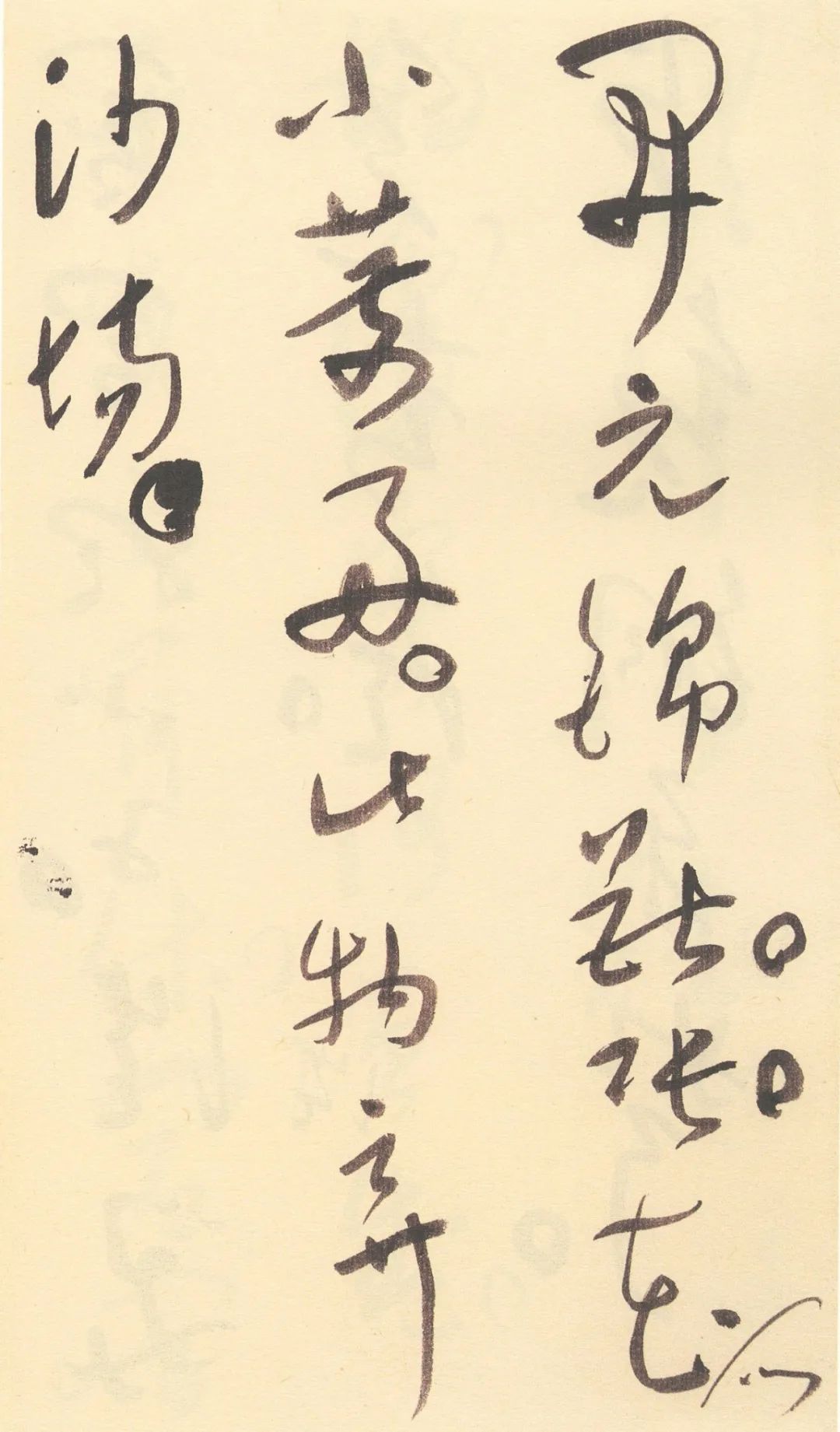 Yu Youren wrote 43 poems of Du Fu in cursive script, reflecting the ...