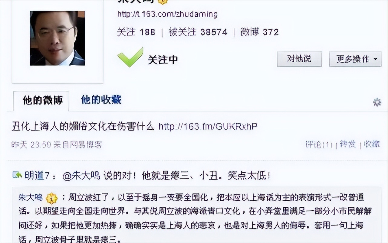 Zhou Libo: From becoming popular in Shanghai to "everyone shouting for beatings", his story is ...