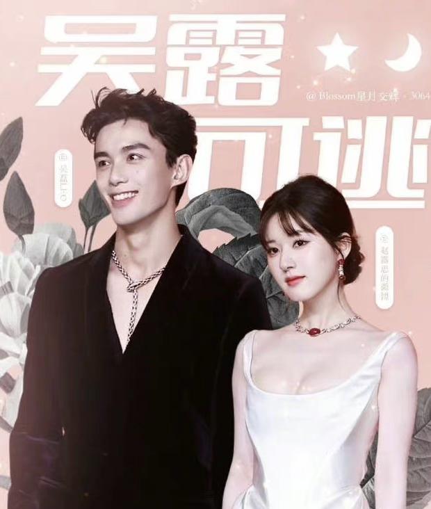 Little Gossip, Li Jiaqi, Jin Jing, Su Youpeng, Little S - iNEWS