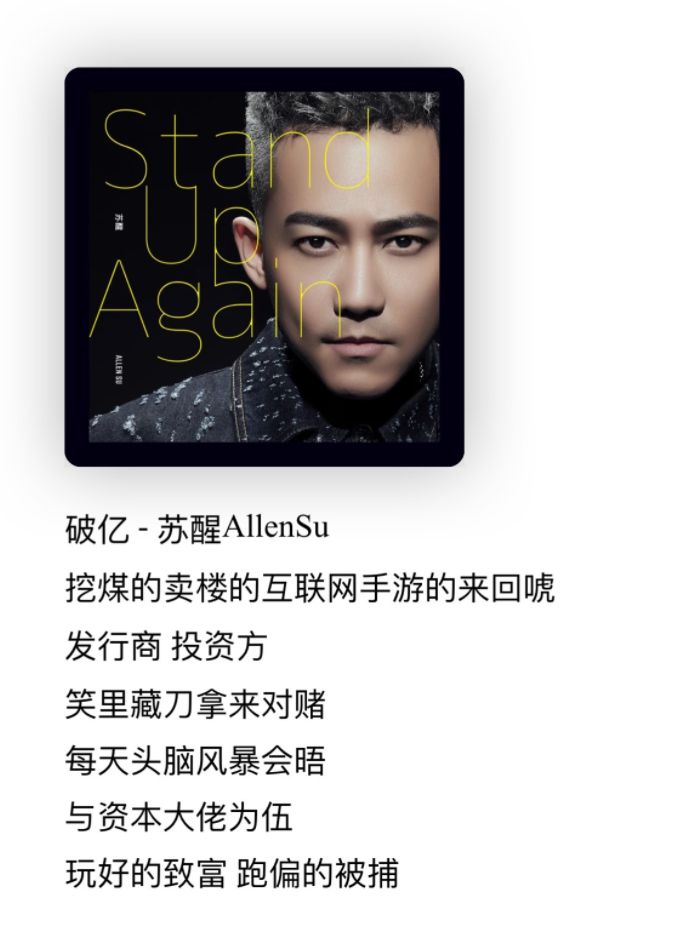 Writing songs offended half of the entertainment industry, criticized ...