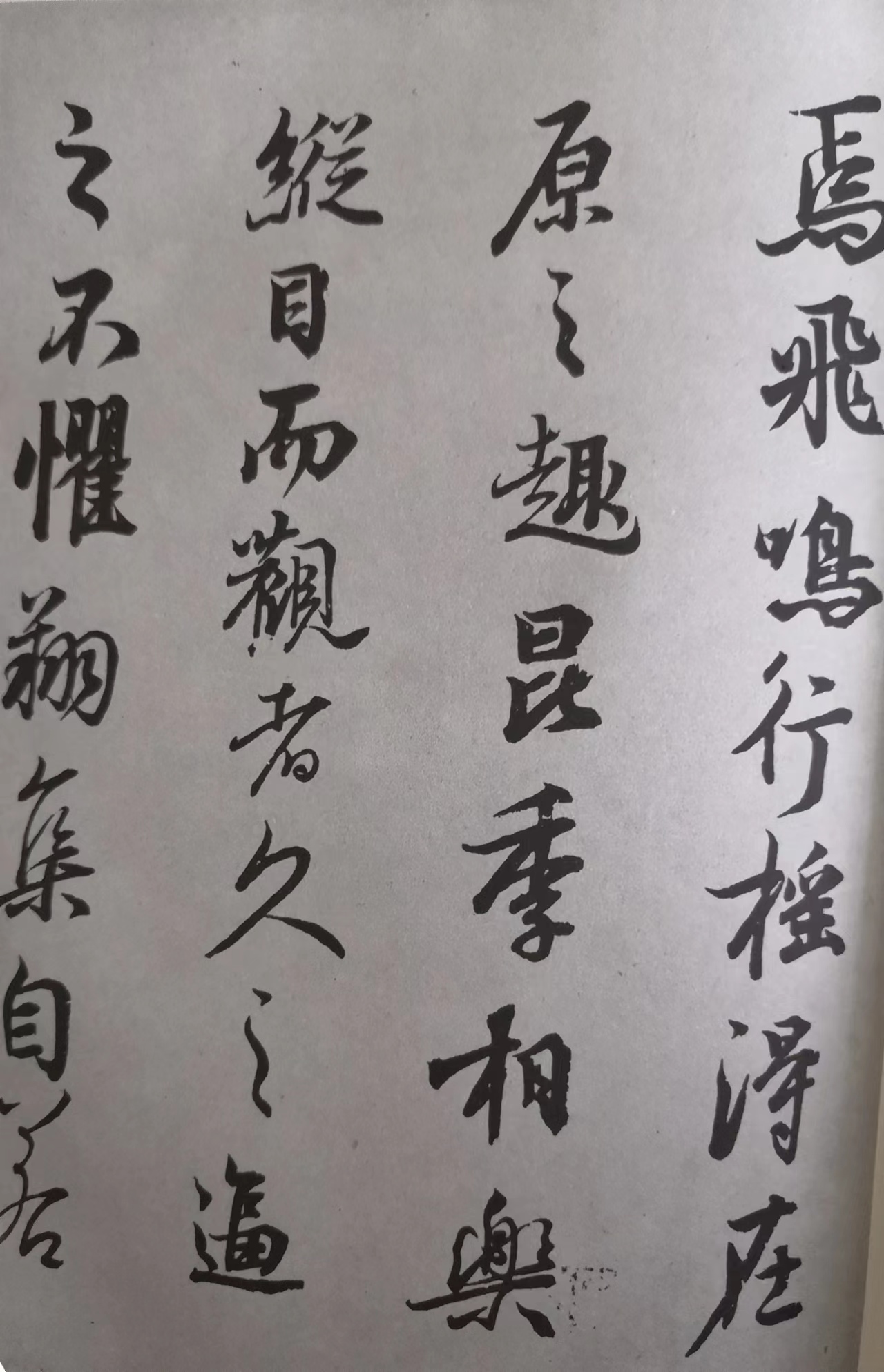 Tang Xuanzong's running script "Ode to the Wagtail" should be a ...