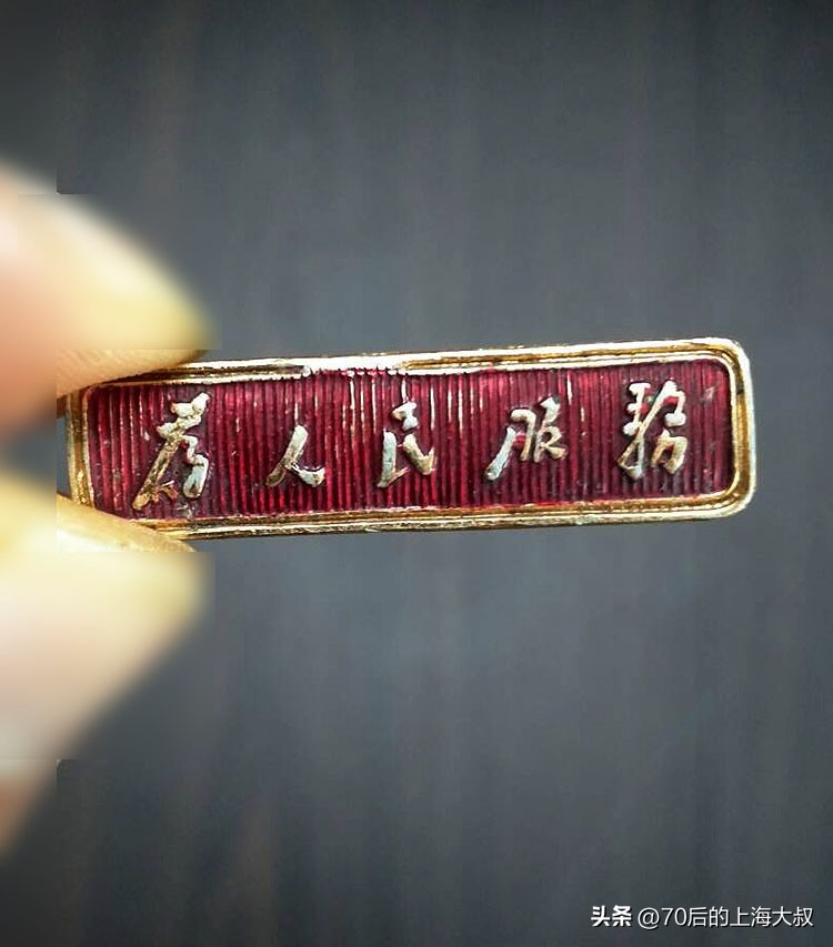 [Old objects] Old badges from the Cultural Revolution period, old ...