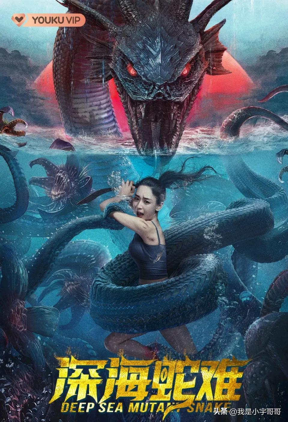 The movie "Deep Sea Snakes" is set for August 27th, the giant snake ...