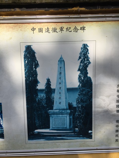 Sun Liren of the Chinese Expeditionary Force - iNEWS