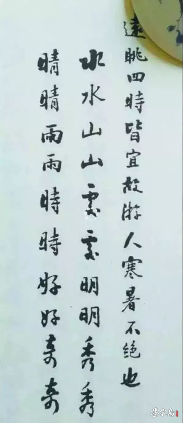 There are 12 ways to read a couplet? ! - iNEWS