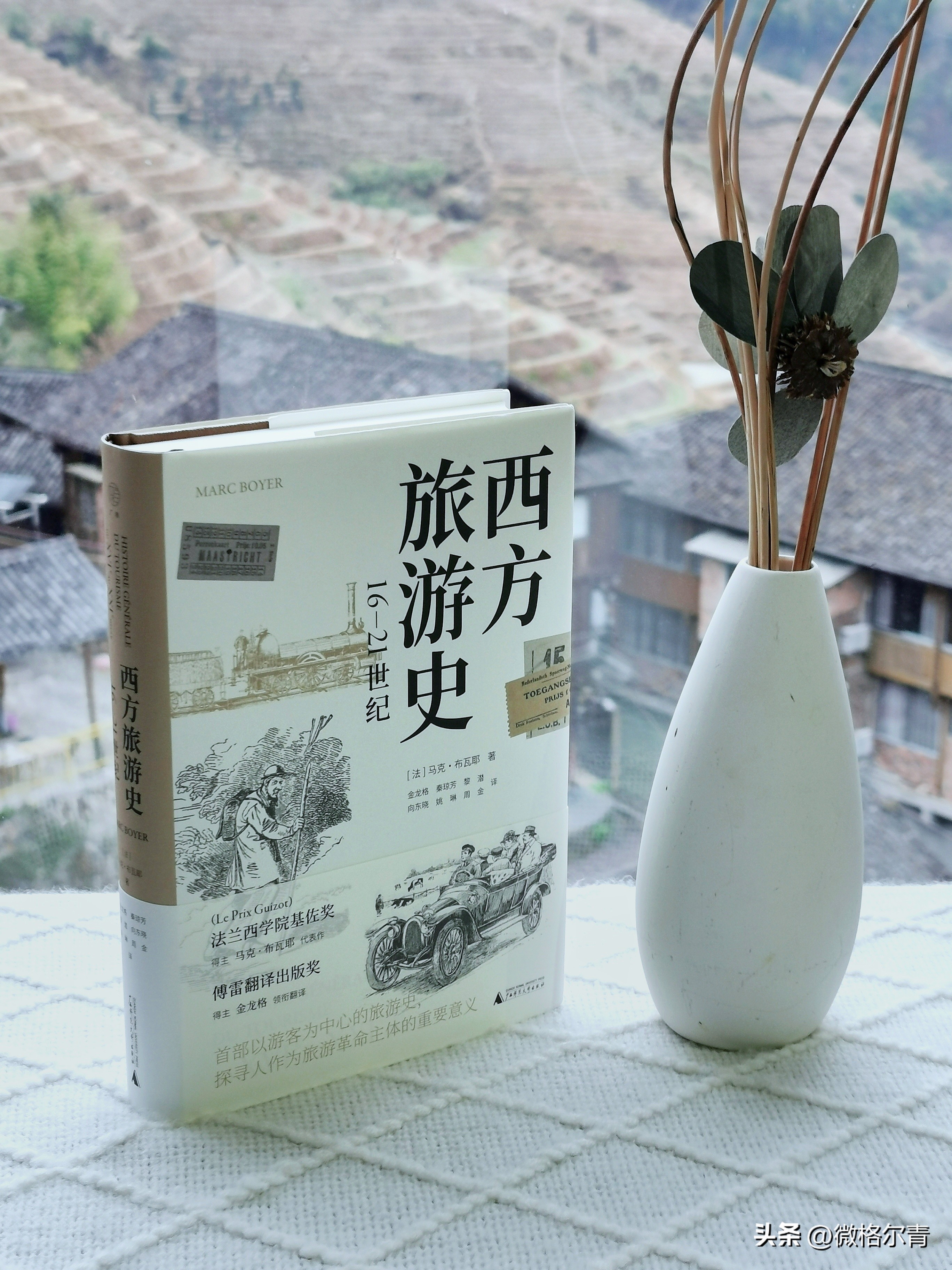 "Western Tourism History": From ancient times to the present, how much ...