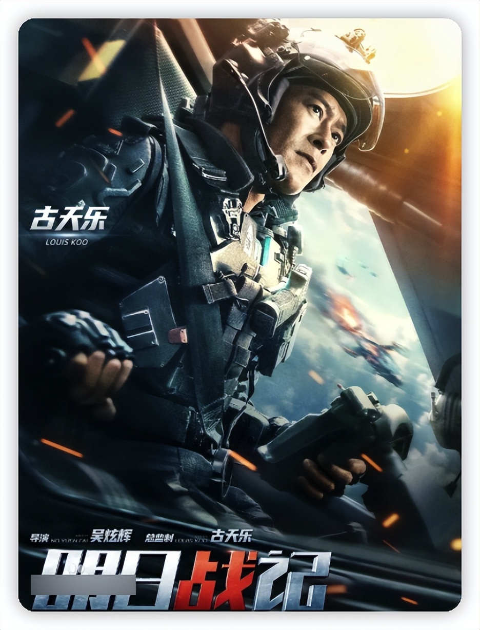 Gu Tianle shed tears because of the low box office of the movie. He has ...