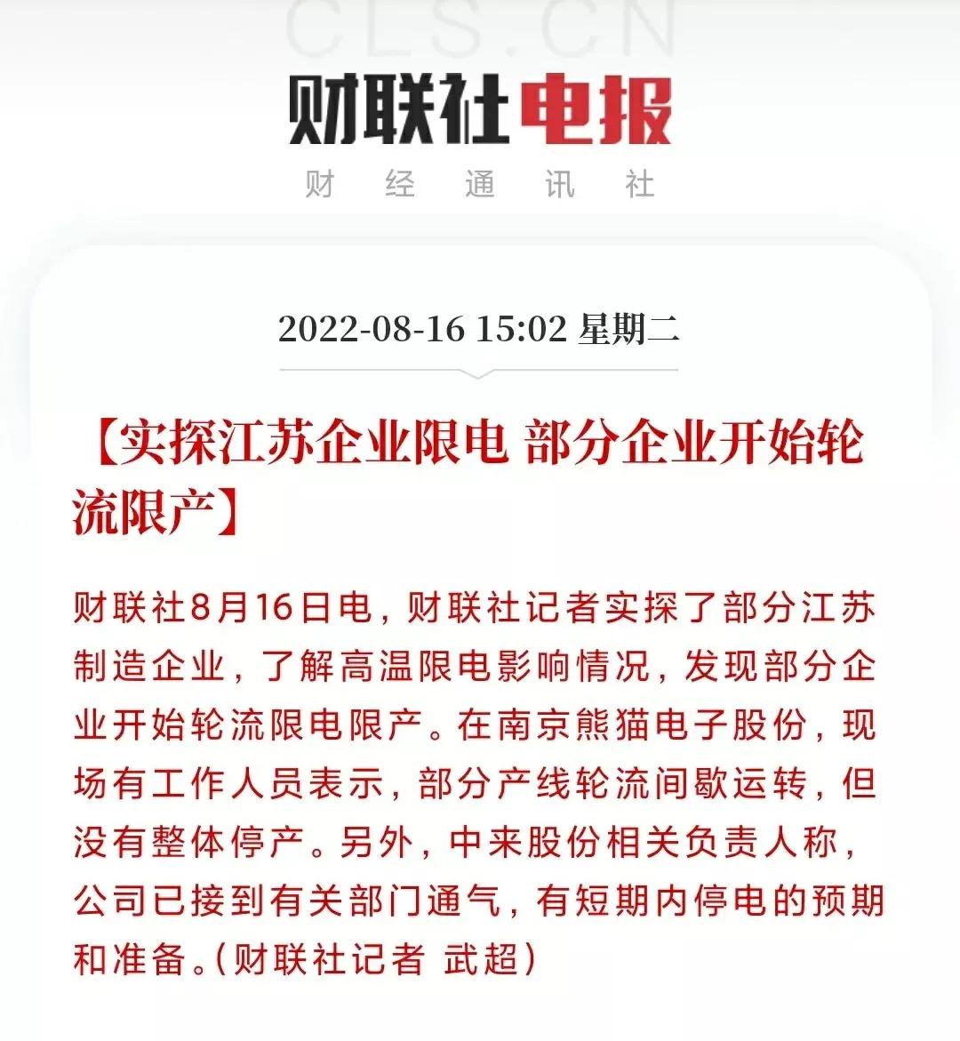 The power outage is coming again, can the factory survive this disaster ...