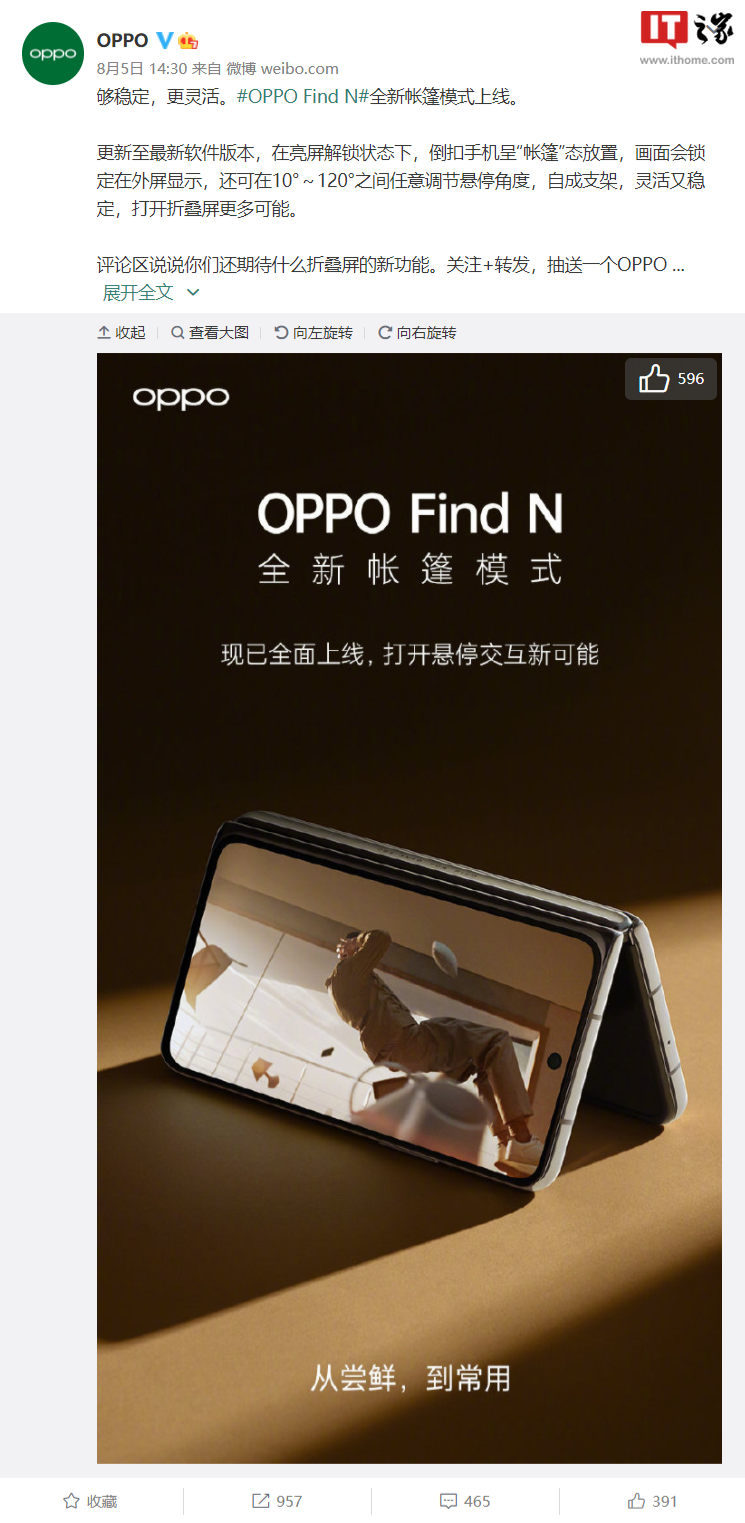 OPPO Find N folding screen under-screen camera version of engineering ...