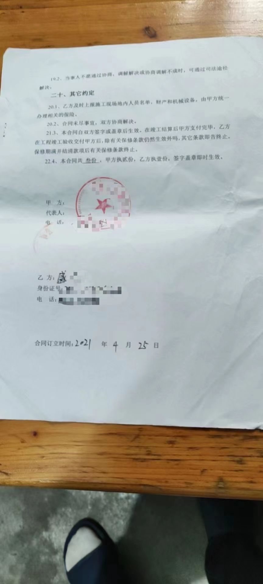 Case sharing: No one is responsible for the casualties of construction ...