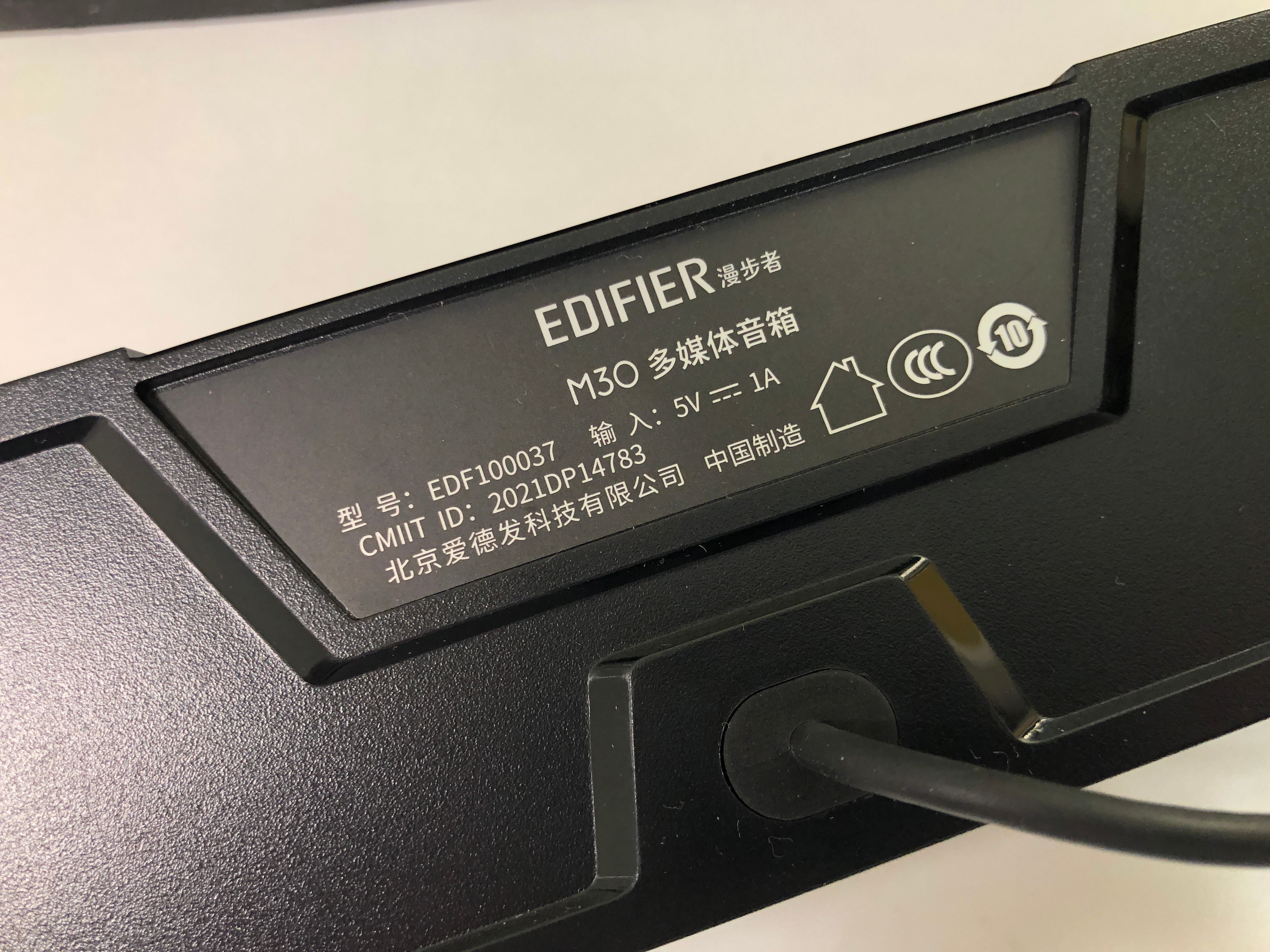 The Edifier M30 bluetooth speaker that burns to the sky!What are the ...