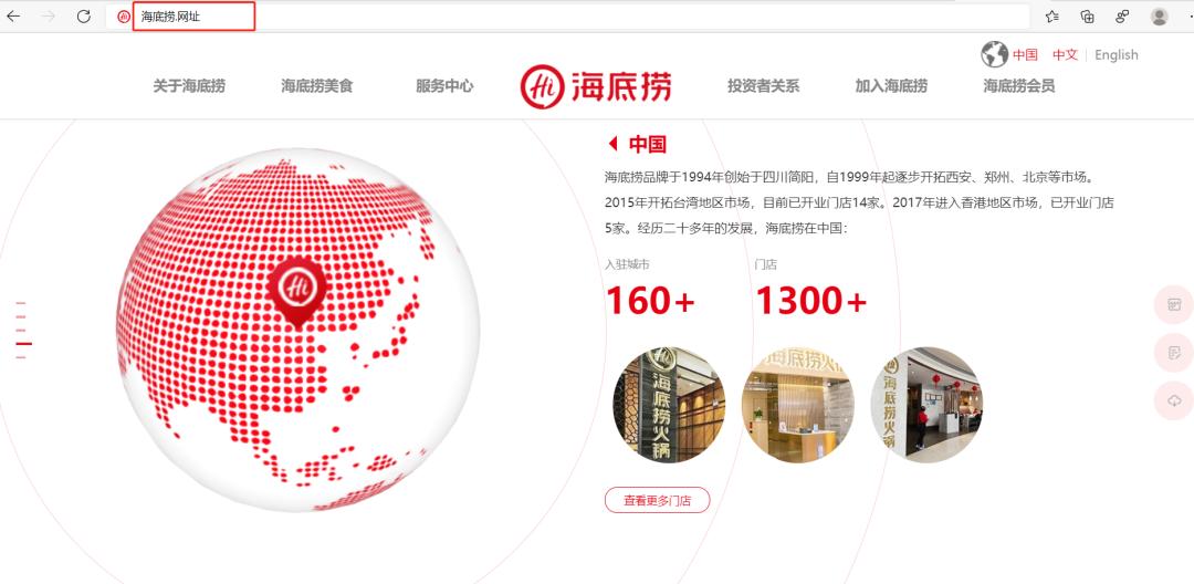 URL domain name Jingke.com-Share Haidilao registration. URL Chinese ...