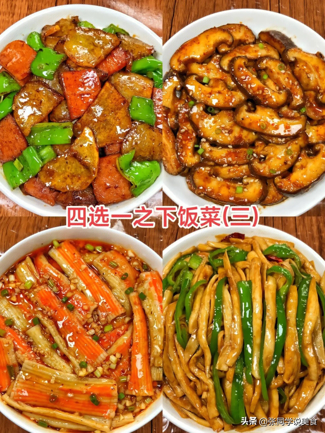 For One Person These 4 Dishes Taste Very Good The Method Is Simple For One Person These 4 Dishes Taste Very Good The Method Is Simple