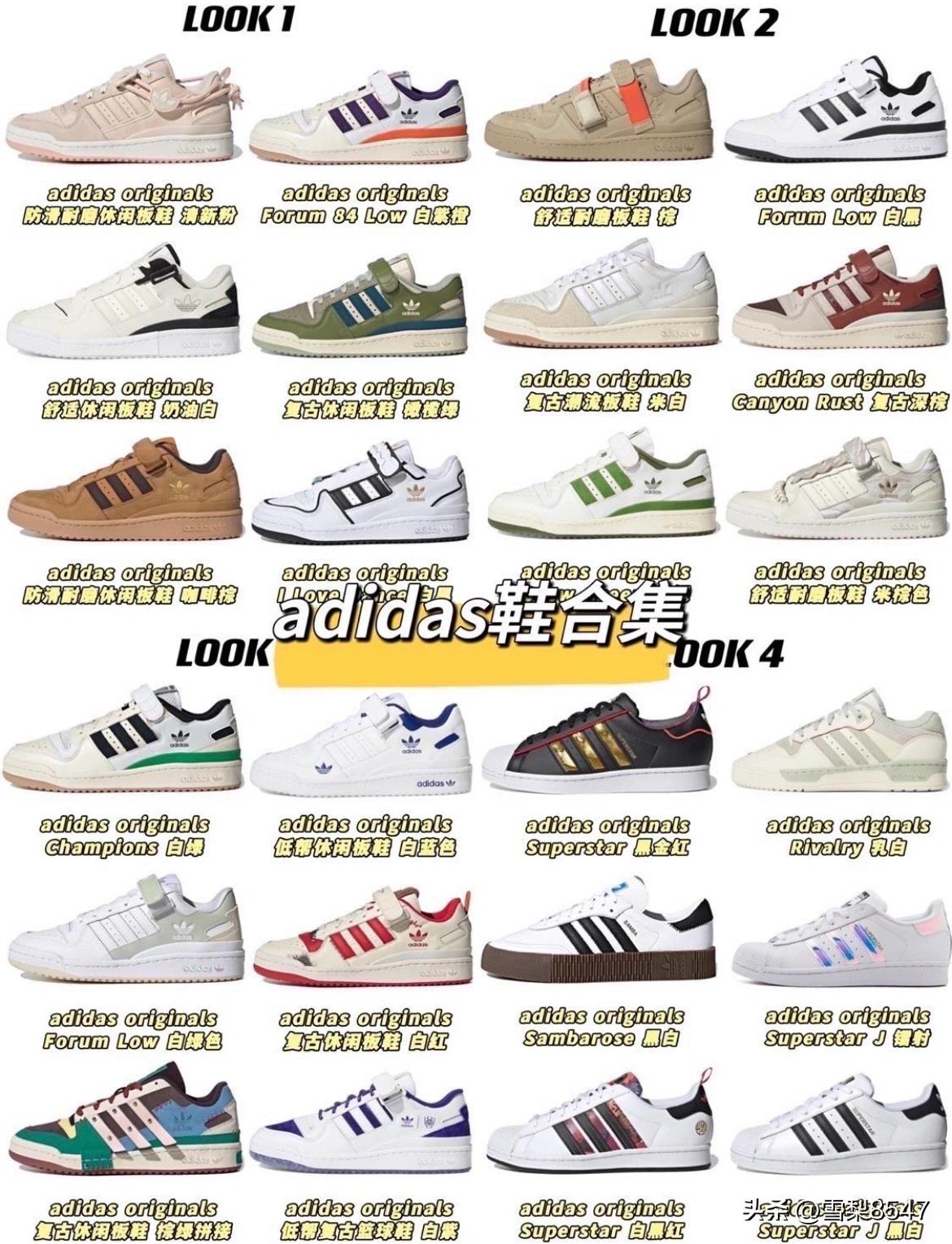 The shoes of the Adidas clover series really love the classic shell ...