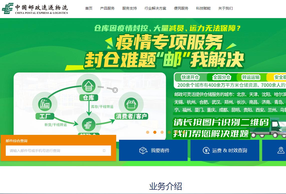 How to place an order for international express delivery via ems - iMedia