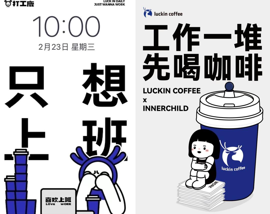 Luckin Coffee Yang Fei: From Gu Ailing to Yeyun Latte, Luckin's Growth ...